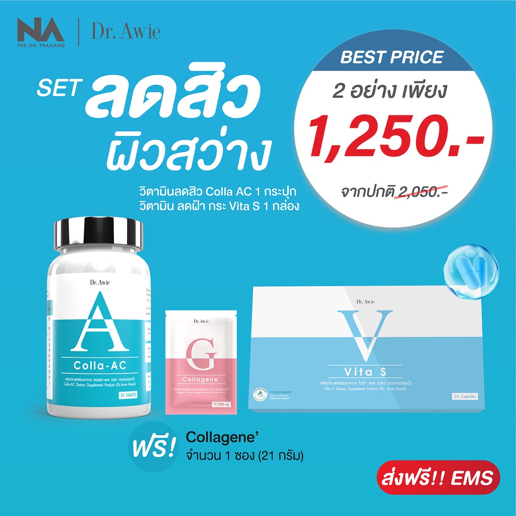 สูตรใหม่ Dr.Awie Colla AC Plus วิตามินลดสิว ดูแลโดยแพทย์ คอลล่าแอค ...