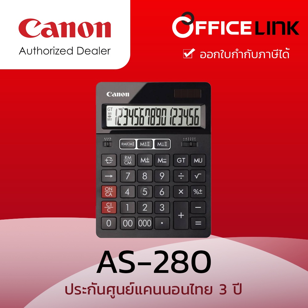 Canon AS-280 เครื่องคิดเลขตั้งโต๊ะ 16 หลัก รับประกันศูนย์ไทย 3 ปี by ...