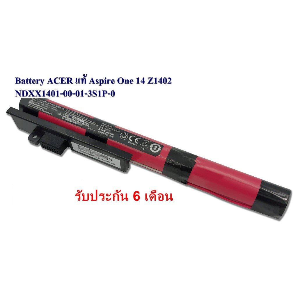 แบตเตอรี่ แท้ ACER Aspire One 14 Z1402 Z1402 1402-394D | Shopee Thailand