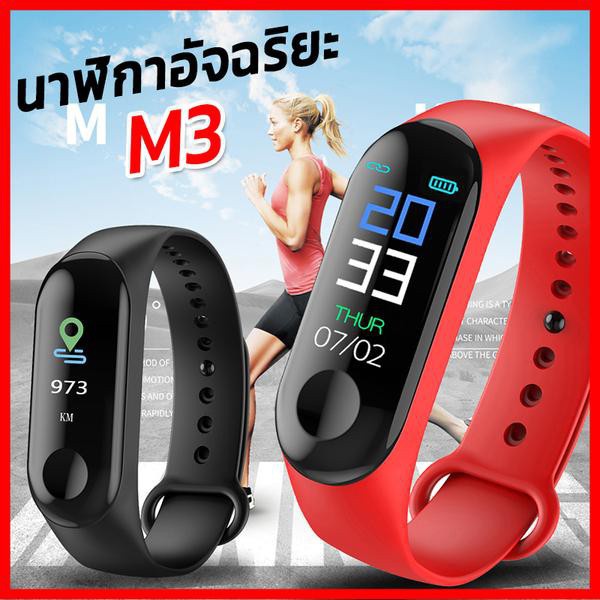☈Xiaomi Mi Band、สมาร์ทวอช นาฬิกาออกกำลังกาย M3 Smart Watch สายรัดข้อมือ ...