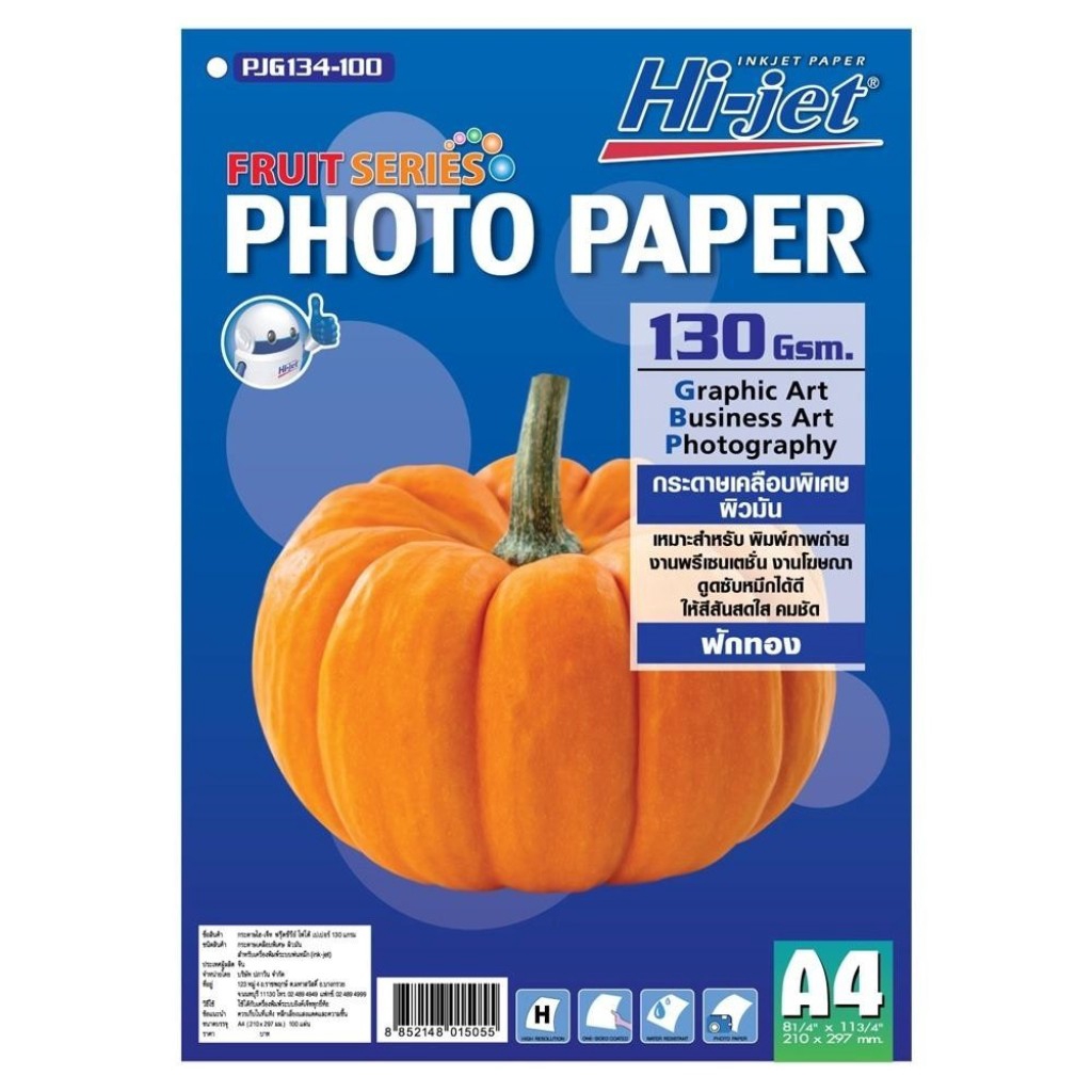 Hi-jet FRUIT SERIES PHOTO PAPER กระดาษโฟโต้ผิวมันเงา 130 แกรม A4 (100 ...