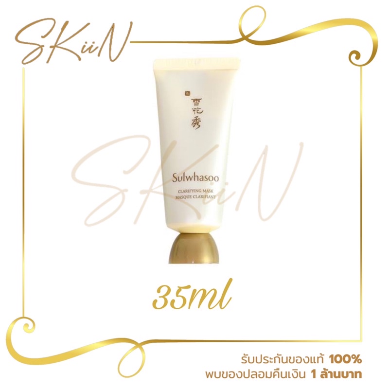 Sulwhasoo Clarifying Mask EX 35ml | Shopee Thailand