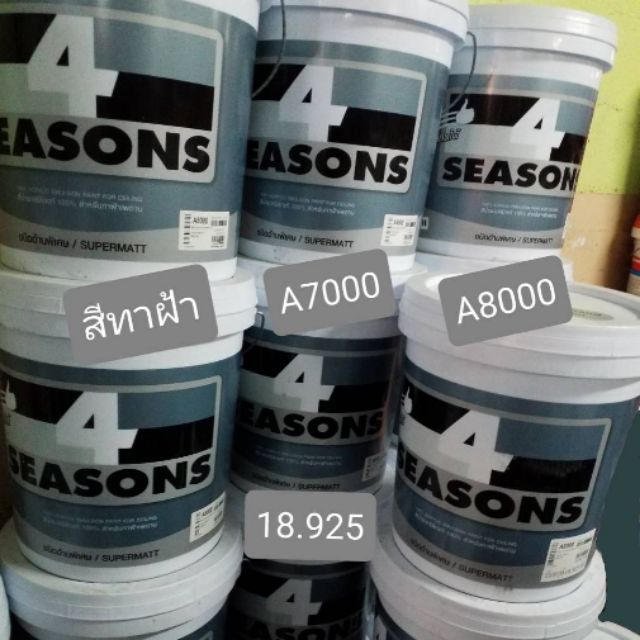 TOA 4SEASONS สีทาฝ้า A7000 A8000 ขนาดถัง 18 ลิตร | Shopee Thailand