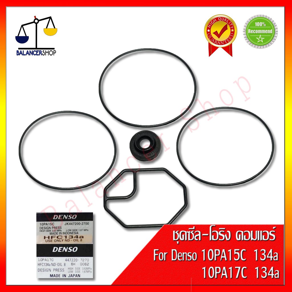 ชุดซ่อมซีล-โอริง HNBR คอมแอร์ Denso 10pa15c-10pa17c ซีลคอมแอร์ 10pa15c ...