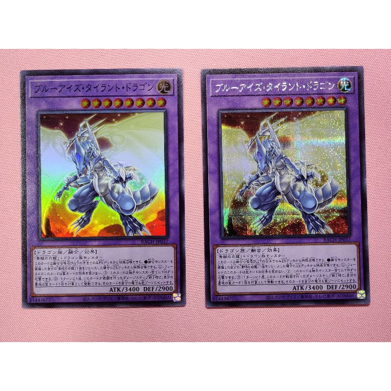 BACH-JP037 Blue-Eyes Tyrant Dragon | Shopee Thailand