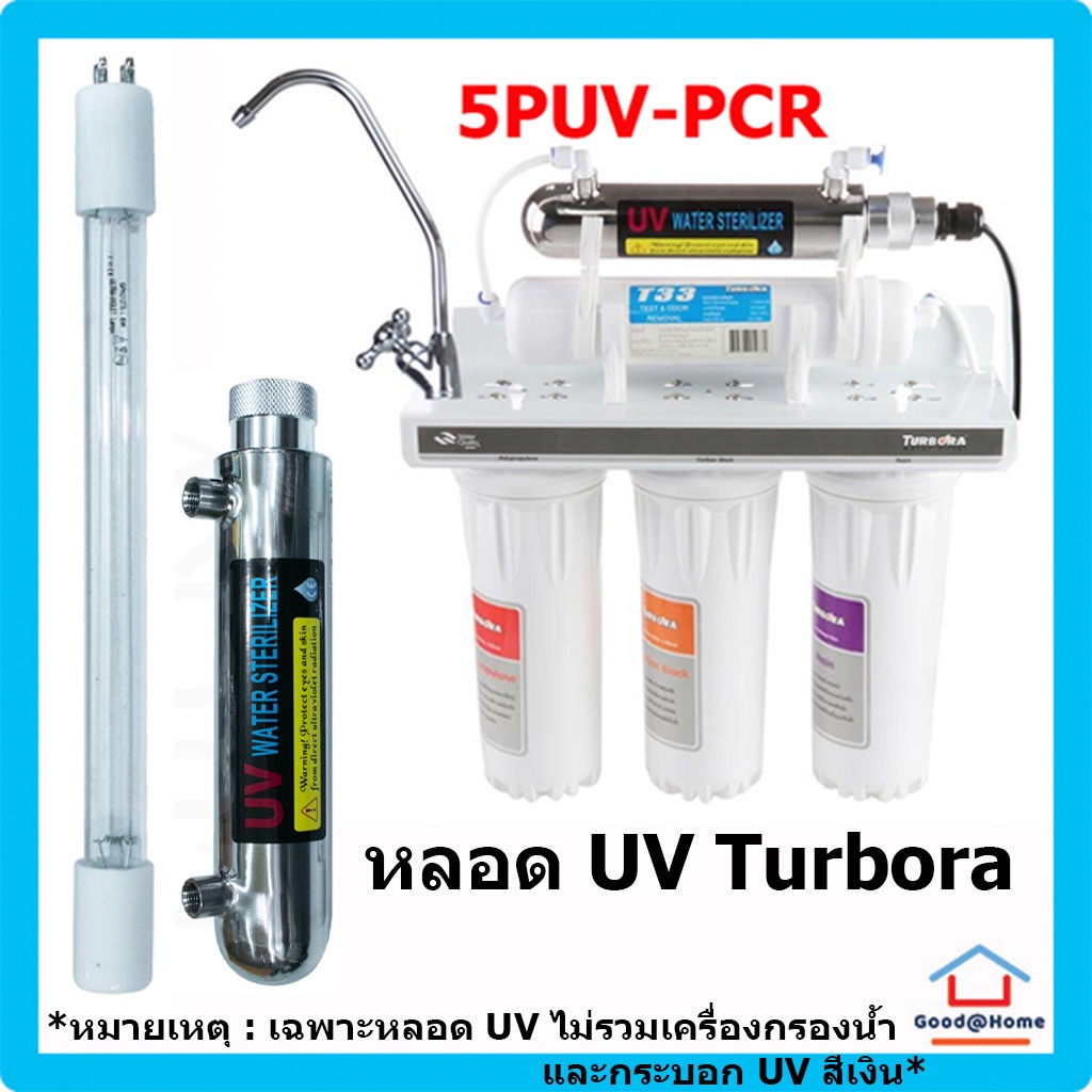 หลอด UV 6 watt 4 เขี้ยว 1 ด้าน สำหรับเครื่อง Turbora 5PUV-PRC Water ...