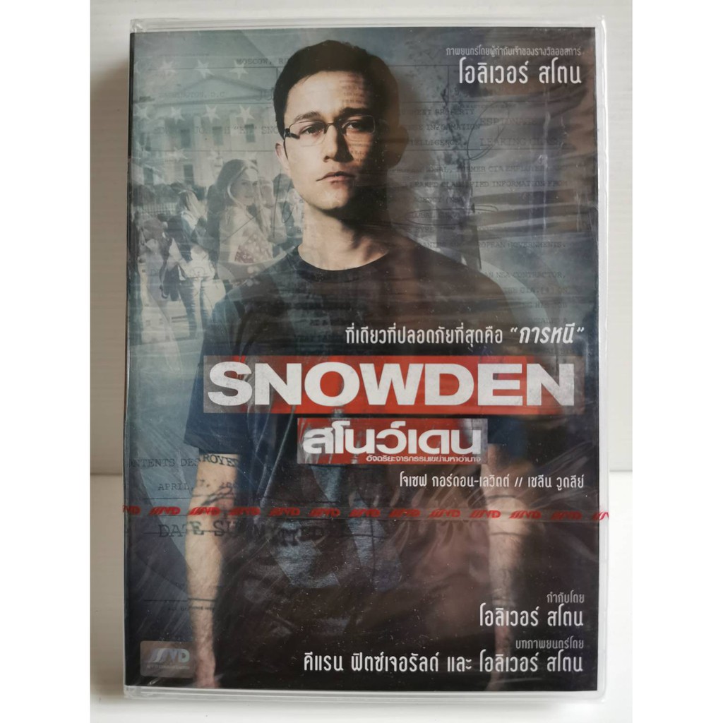 DVD : Snowden (2016) สโนว์เดน อัจฉริยะจารกรรมเขย่ามหาอำนาจ " Joseph ...