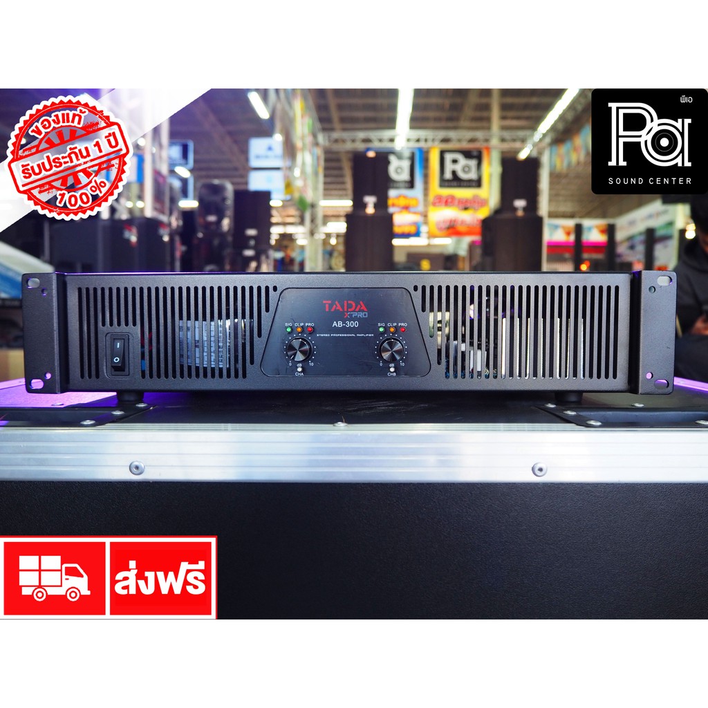 TADA AB 300 POWER AMP เพาเวอร์แอมป์ AB300 2CH x 300W. มีครอสโอเวอร์ในตัว CLASS AB เครื่องขยาย ...