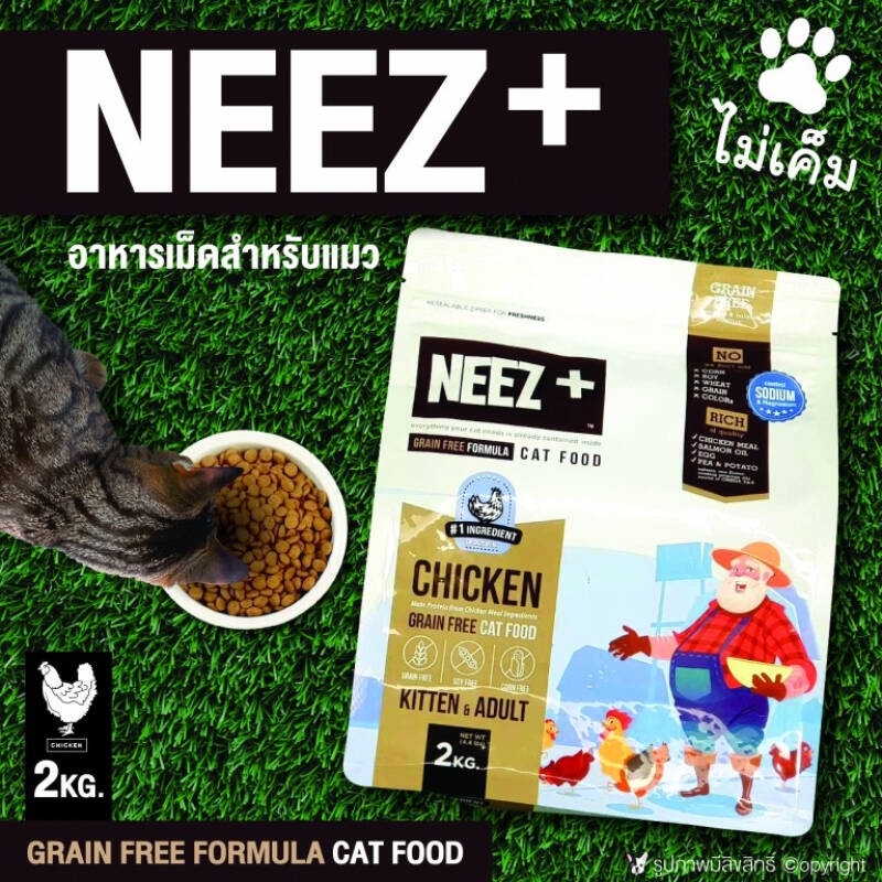 NEEZ+ อาหารแมว Neez Plus เกรนฟรี เกรดพรีเมี่ยม สูตรไก่ สำหรับลูกแมว+แมว ...
