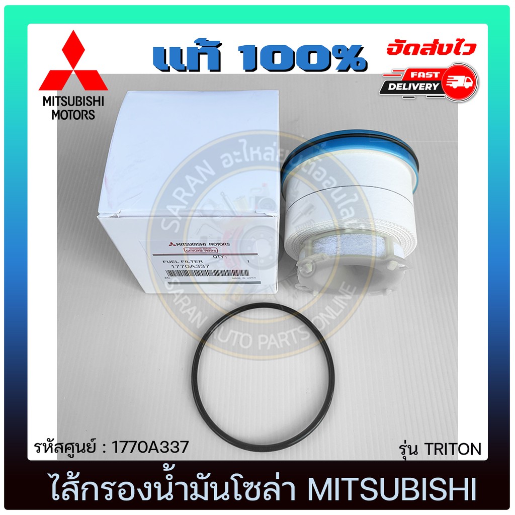 ไส้กรองน้ำมันโซล่า แท้ AB39-9176-AC FORD RANGER 2012 T6/ MAZDA BT50 โปร ...