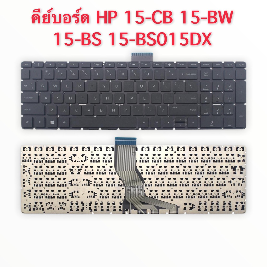 HP Keyboard คีย์บอร์ด HP 15-CB 15-BW 15-BS 15-BS015DX 15-BS753TX ประกัน ...