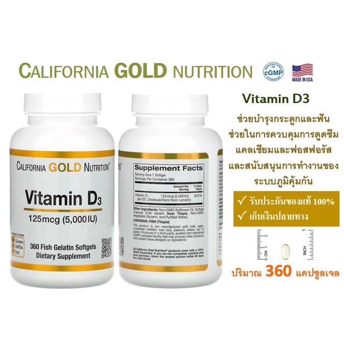 📌พร้อมส่ง📌 👍วิตามินดี3 California Gold Nutrition Vitamin D3 125 mcg ...
