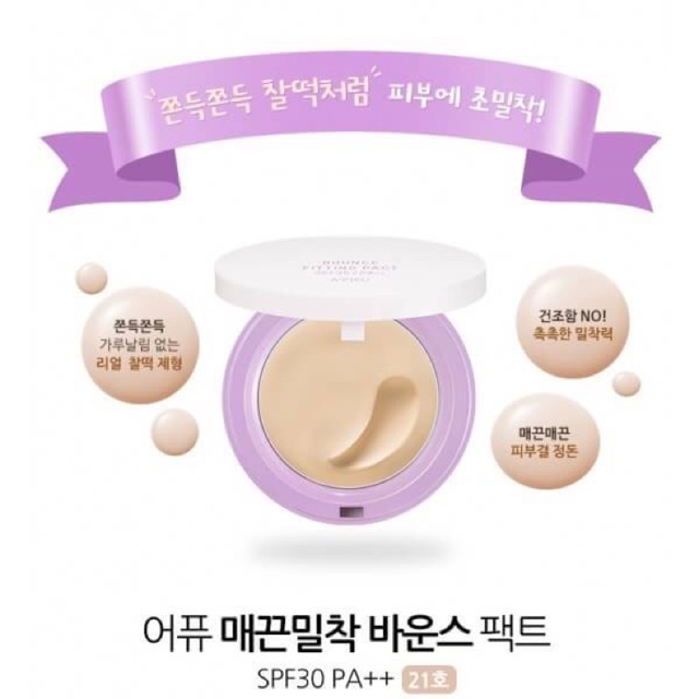 พร้อมส่ง APIEU Bounce Fitting Pact SPF30/PA++ | Shopee Thailand