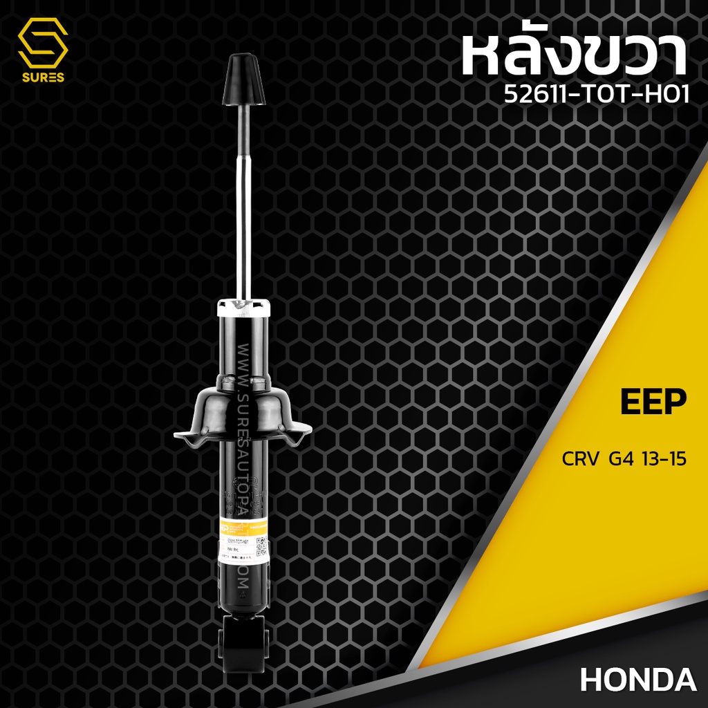 โช๊คอัพ HONDA CRV G4 13-15 ตรงรุ่น 339261 / 339262 / 52611-T0T-H01 ...