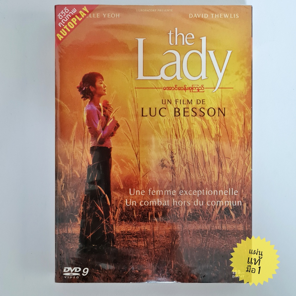 The Lady (DVD) / ดีวีดี หนังดีควรค่าแก่การสะสม Un Film De Luc Besson ...