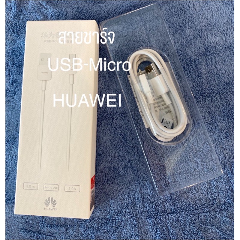 สายUSB Huawei สายชาร์จ USB Micro USB | Shopee Thailand