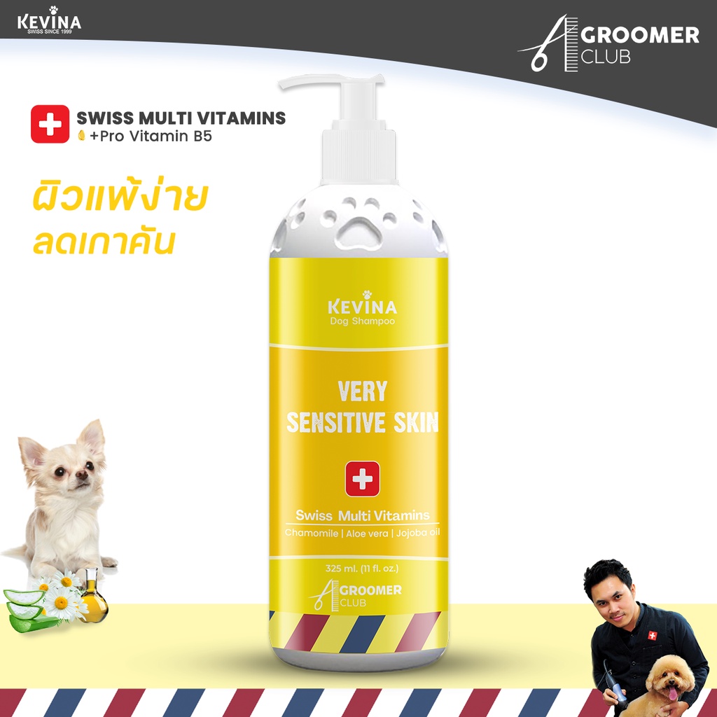 แชมพูสุนัข KEVINA สูตรผิวบอบบาง แพ้ง่าย ขนาด 325 ml. | Shopee Thailand