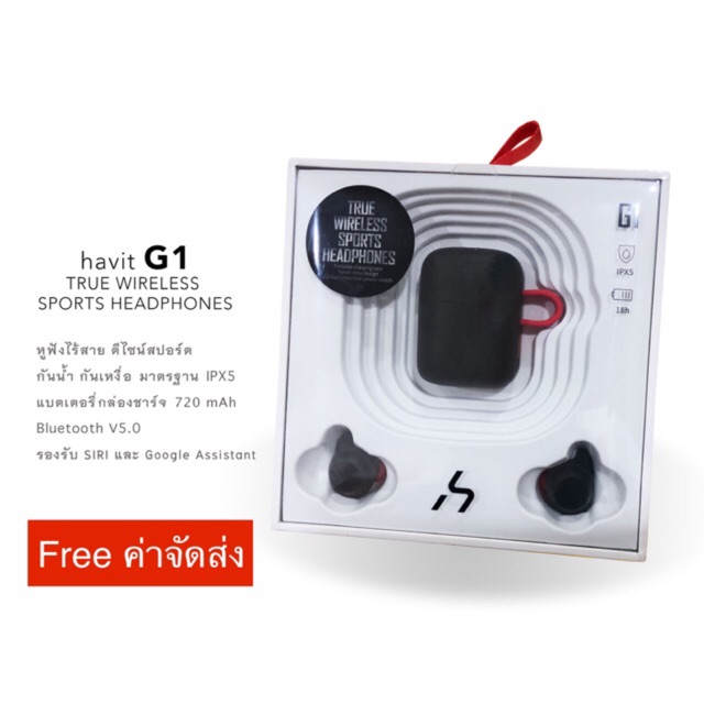 Havit G1 True Wireless Sports Headphones Black+Red | Shopee Thailand