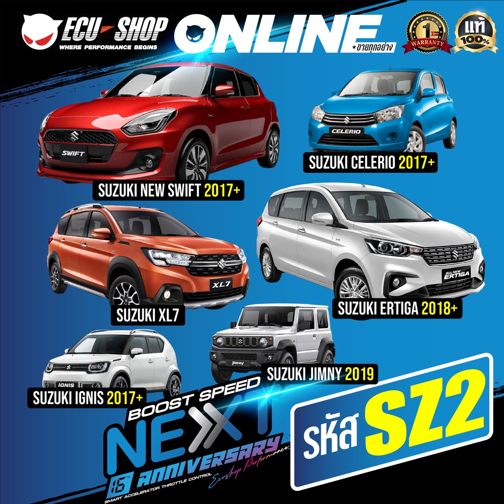 (ผ่อน0%10เดือน) ECU SHOP NEXT 16th ANNIVERSARY คันเร่งไฟฟ้าแบบปลั๊ก ...