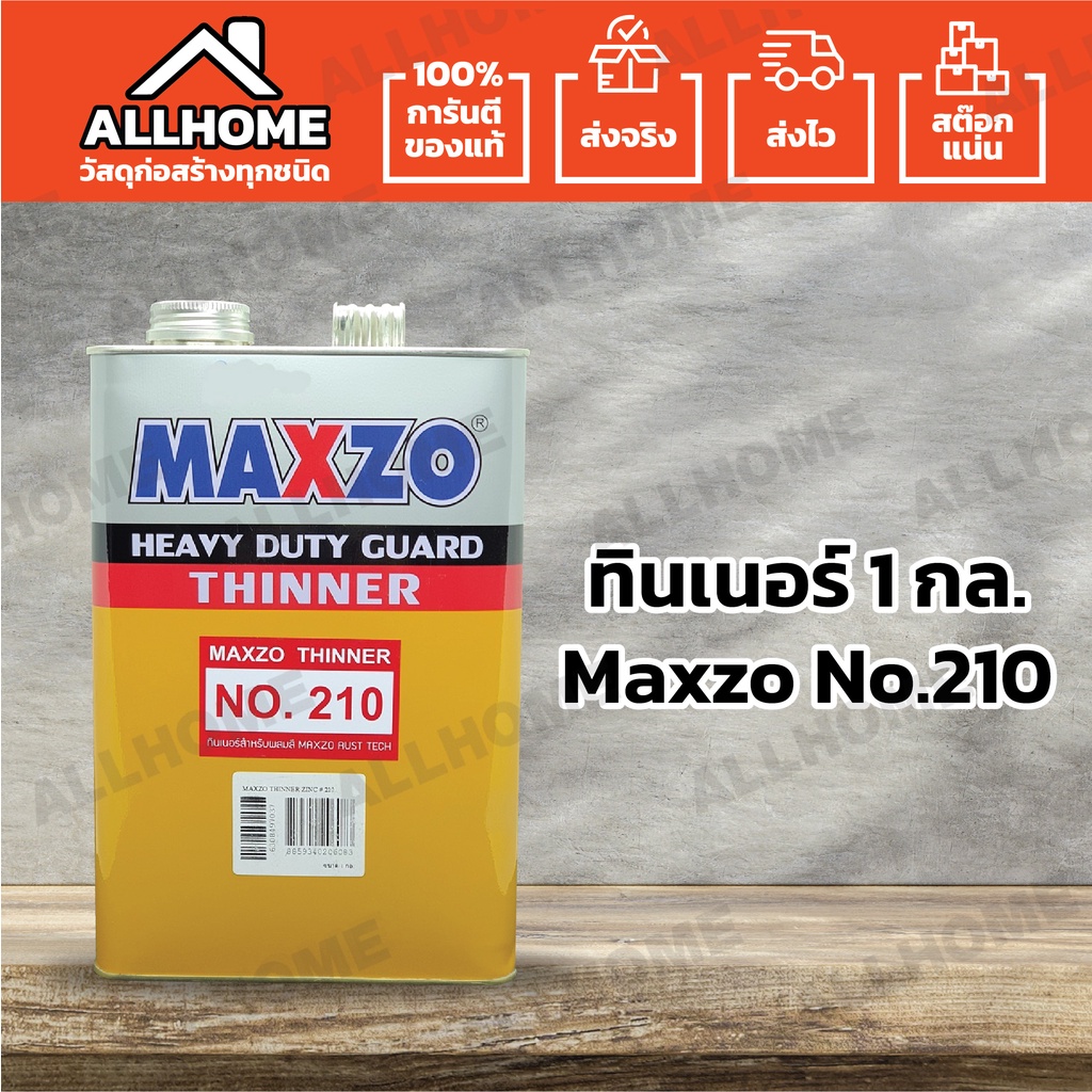 MAXZO ทินเนอร์ เบอร์ 210 ขนาด 1 กล. (สำหรับผสมสี MAXZO RUST TECH รอง ...