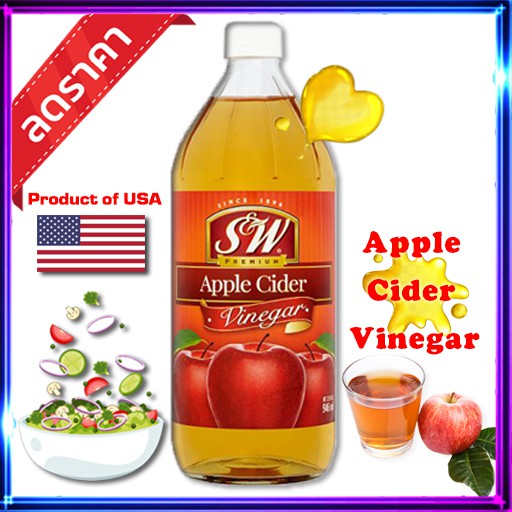 SW ACV น้ำส้มสายชูหมักจากแอปเปิ้ล SW Apple Cider Vinegar 473 , 946มล. ...