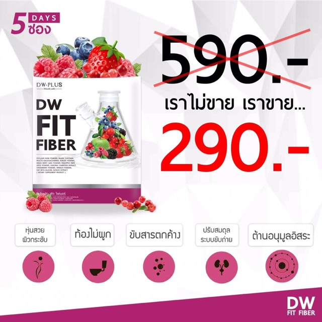 FIT FIBER | Shopee Thailand