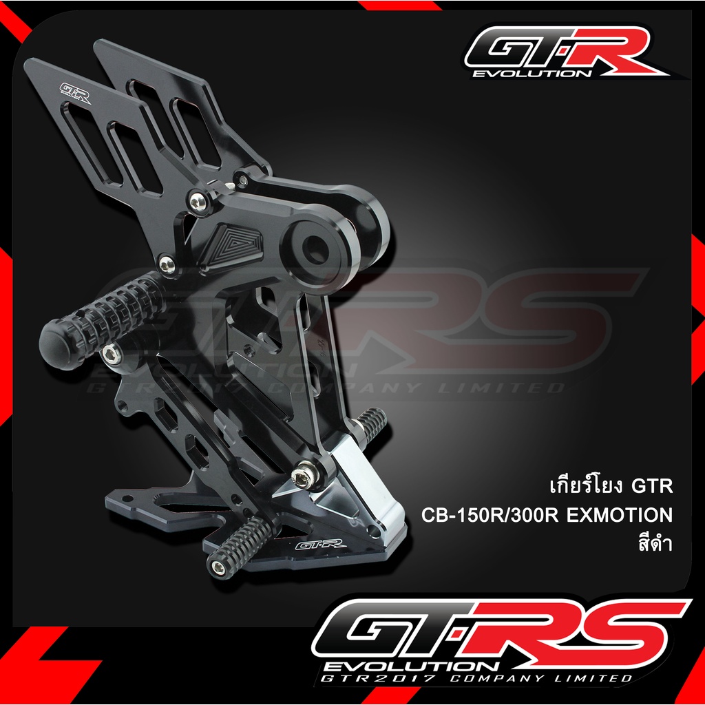 เกียร์โยง GTR CB-150R/300R EXMOTION | Shopee Thailand