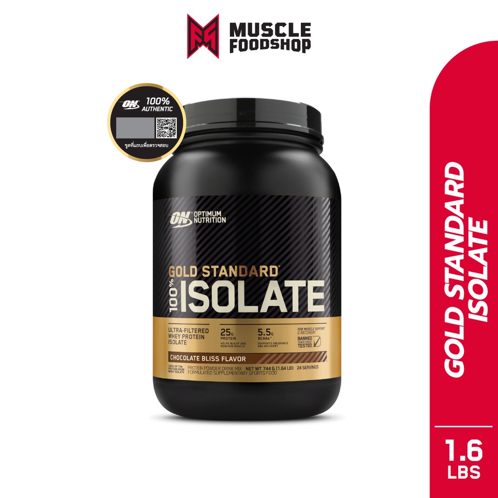 Optimum Nutrition Gold Standard Isolate Whey Protein 1.58 Lb เวย์โปรตีน ...