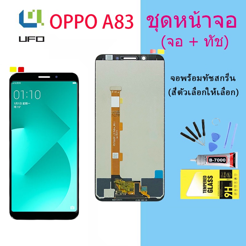 หน้าจอ Lcd oppo A83 จอชุด จอพร้อมทัชสกรีน จอ+ทัช Lcd Display อะไหล่มือ ...