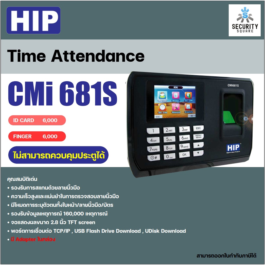 เครื่องบันทึกเวลาเข้า-ออก สแกนใบหน้า บันทึกลายนิ้วมือ อ่านบัตร HIP ...