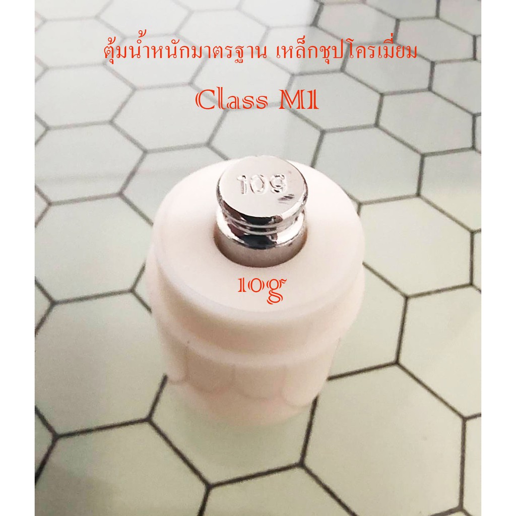 1g, 2g, 5g, 10g, 20g ตุ้มน้ำหนักมาตรฐาน เหล็กชุปโครเมี่ยม Class M1 | Shopee Thailand