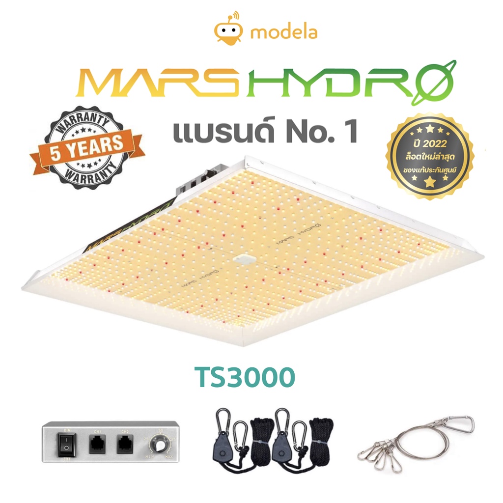 Mars Hydro TS3000 ไฟแรง 450 วัตต์ ดวงเดียวจบดอก ของแท้ ปี 2022 พร้อมส่ง ...