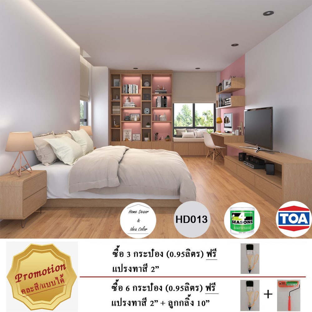 สีทาบ้าน สีน้ำอะคริลิค TOA 4seasons ชนิดด้าน ทาภายใน ขนาด 0.95 ลิตร ทาได้ 10 ตารางเมตร [รหัส ...
