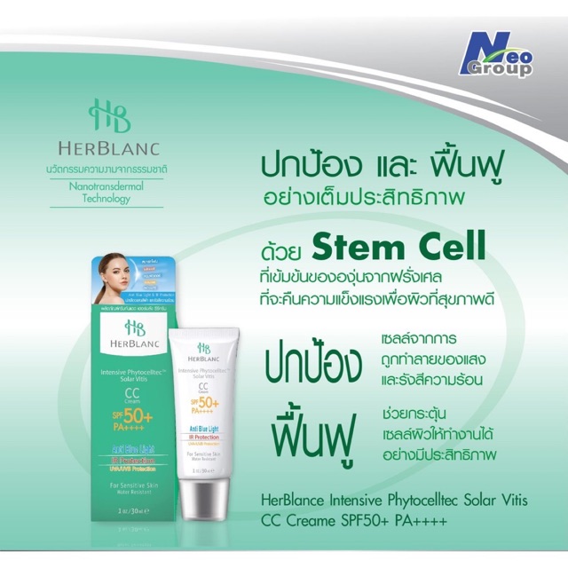 HerBlance Intensive Phytocelltec Solar Vitis CC Creame SPF50+ PA ...