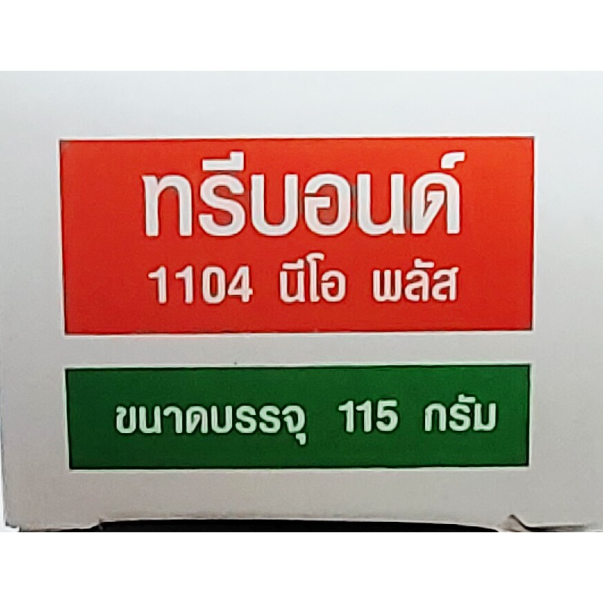 🔥โค้ดTIDS403ลด15%🔥กาวปะเก็น ThreeBond กาวทาปะเก็น ทรีบอน รุ่น 1104 NEO ...