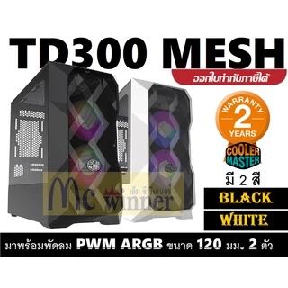 cooler master case ราคาพิเศษ | ซื้อออนไลน์ที่ Shopee ส่งฟรี*ทั่วไทย!