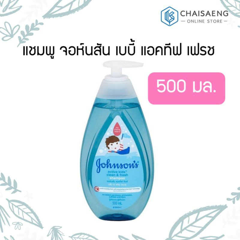 Johnson Baby Active Kids Clean & Fresh แชมพู จอห์นสัน เบบี้ แอคทีฟ เฟรช ...
