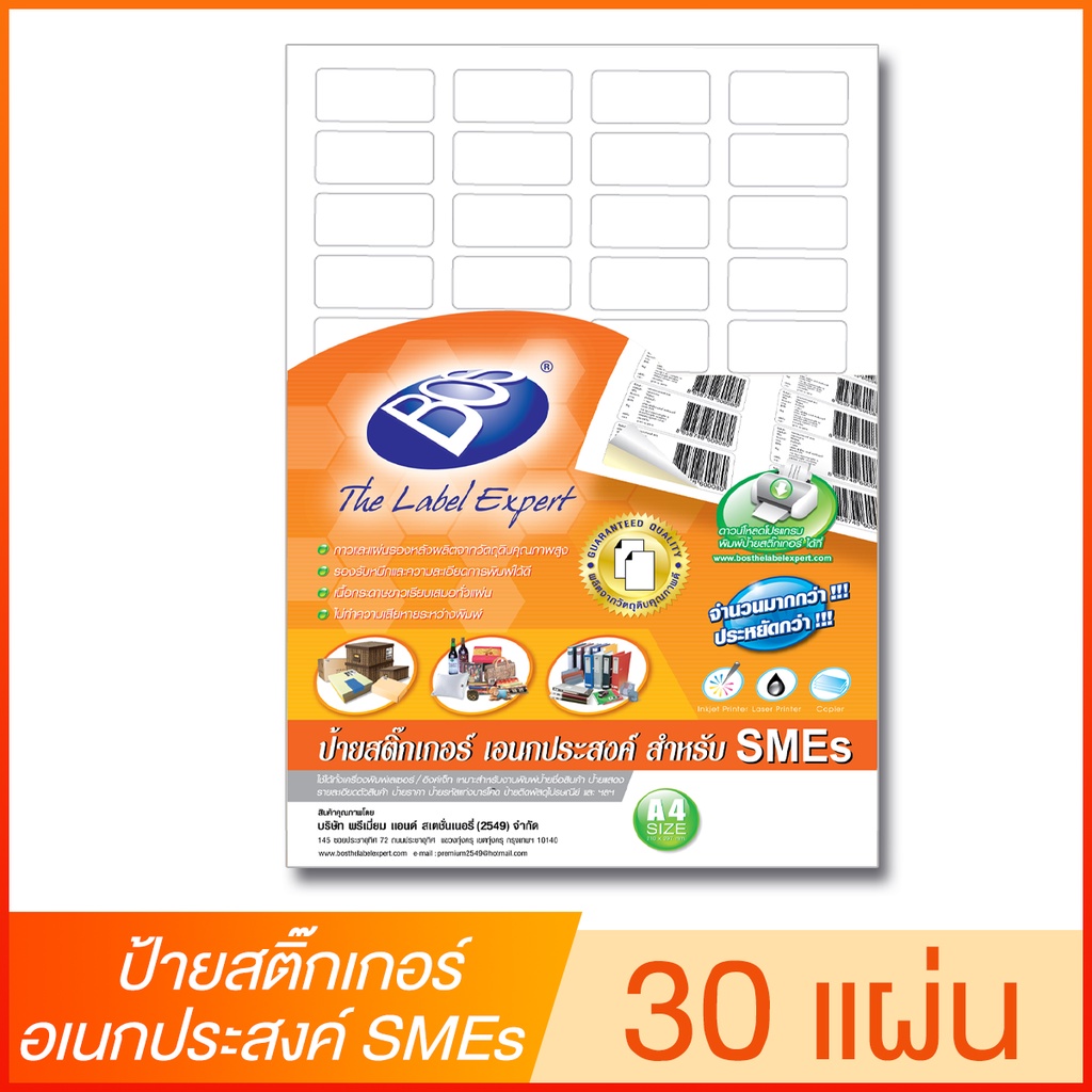 ♠ MULTIPURPOSE LABEL STICKER FOR SMEs ป้ายสติ๊กเกอร์อเนกประสง์สำหรับ ...