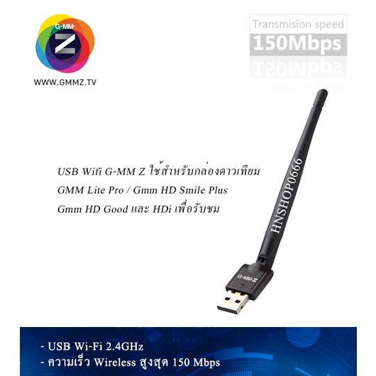 USB WIFI Gmm Z สำหรับกล่องรับสัญญาณดาวเทียมทั่วไปที่ต้องการรับชม Youtube | Shopee Thailand