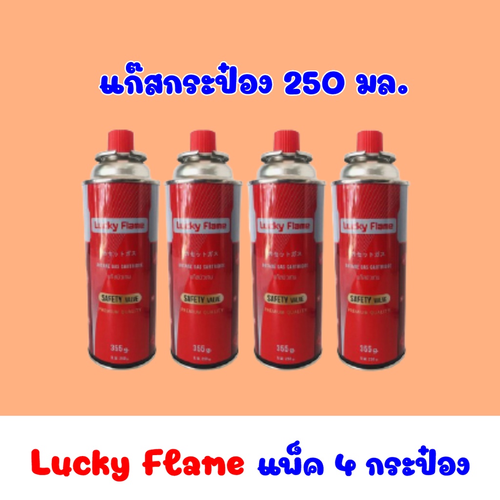 ลัคกี้เฟลม Lucky Flame SAFETY VALVE รุ่น LSP-001 LSP001 ขายยกแพ็ค 1แพ็ค ...