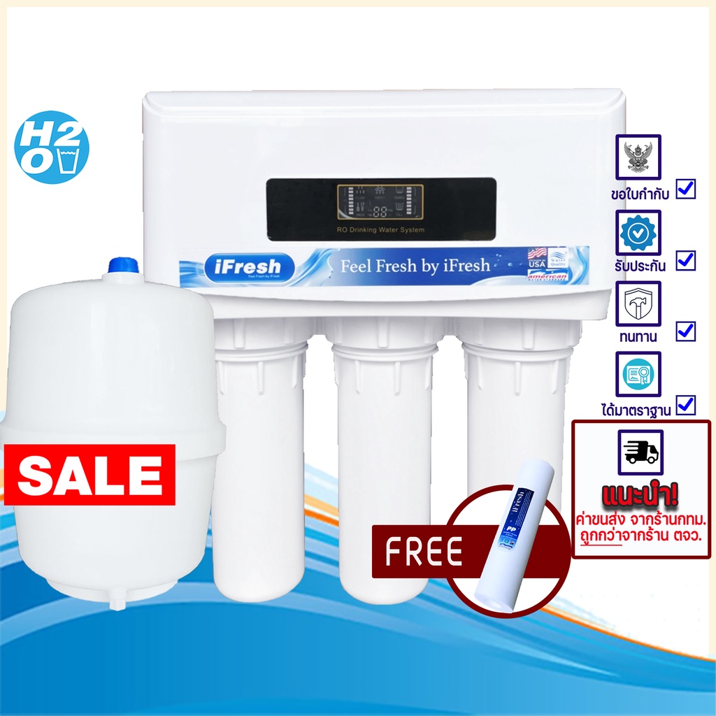 iFresh เครื่องกรองน้ำ RO 75G TDS มีฝาครอบ จอดิจิตอล มีเครื่องวัดความสะอาด TDS ในตัว ล้างไส้ RO ...