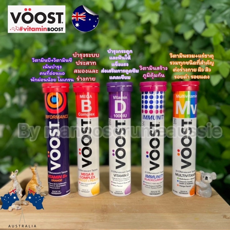 VOOST วิตามินรวมจากเยรมันนีของแท้ส่งตรงจากประเทศออสเตรเลีย🇦🇺 | Shopee Thailand