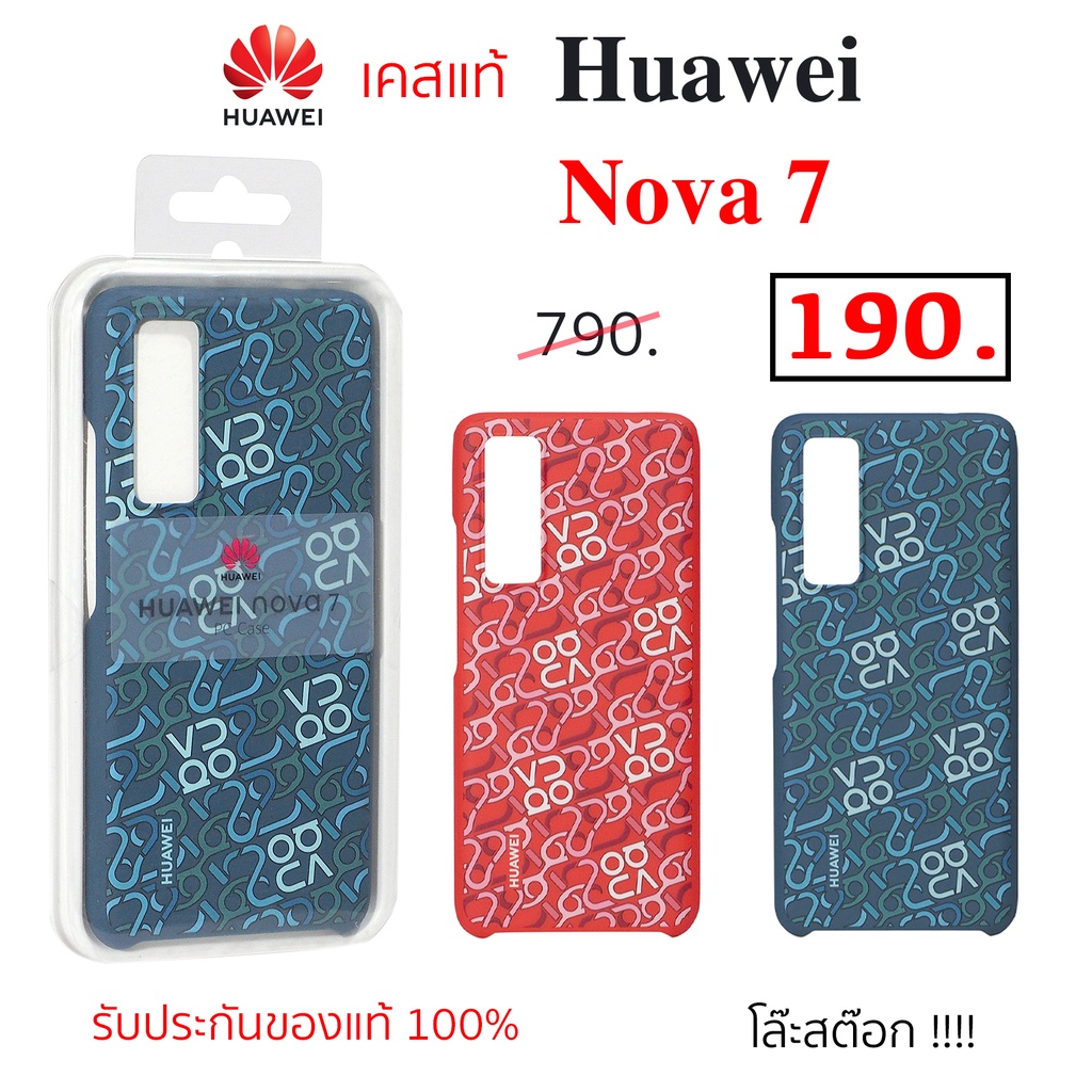Case Huawei Nova 7 cover เคส huawei ซิลิโคน เคสnova7 ของแท้ original case nova7 cover กันกระแทก ...