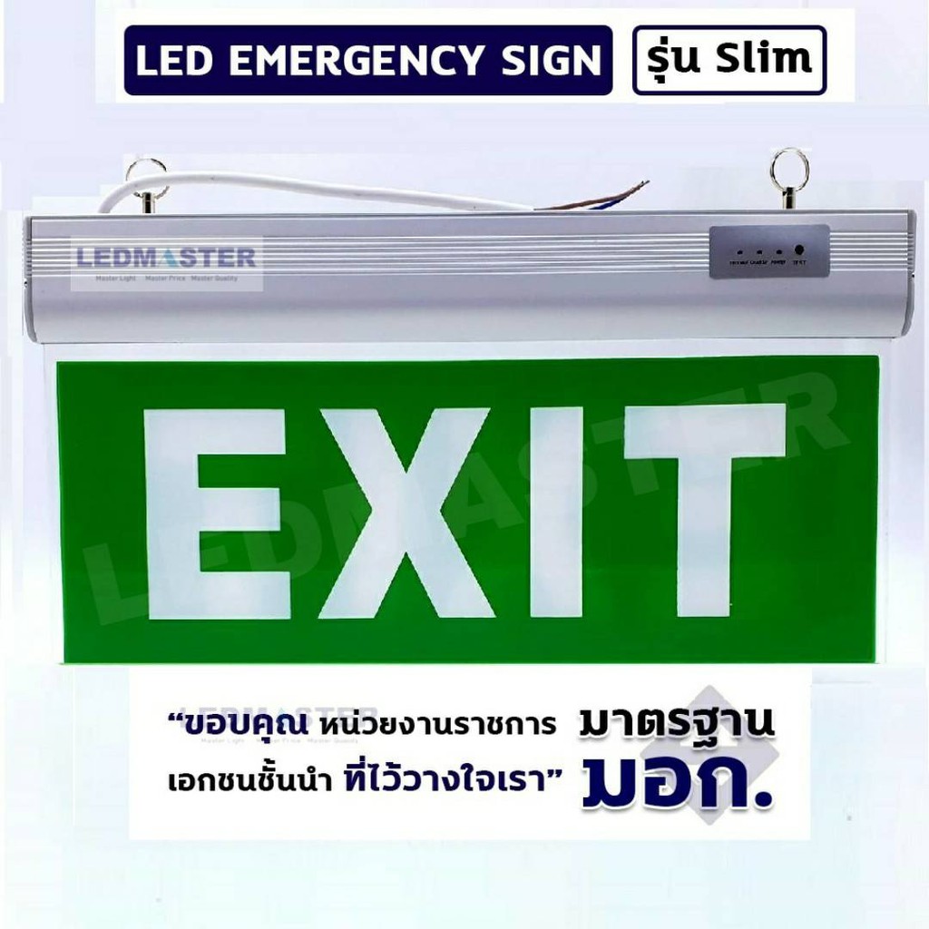 Led Emergency Sign ป้ายทางหนีไฟ led ข้อความ EXIT สัญลักษณ์คนวิ่งประตู ...