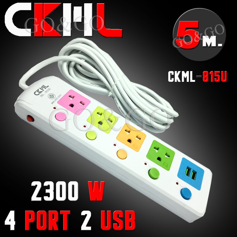 ปลั๊กไฟ CKML รุ่น 815u ความยาว5เมตร 4ช่องเสียบ 2ช่องUSB มีปุ่มเปิด-ปิด ...