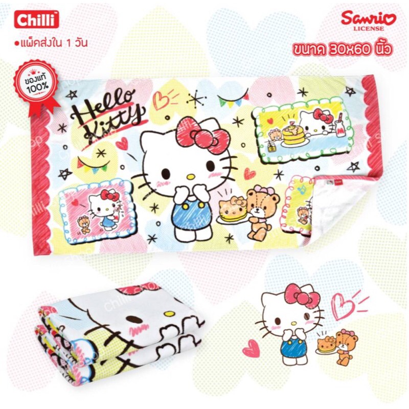 ผ้าขนหนูขนาด30x60นิ้ว ลายลิขสิทธิ์แท้100% COTTON100% KT-8061 ลายคิตตี้ | Shopee Thailand