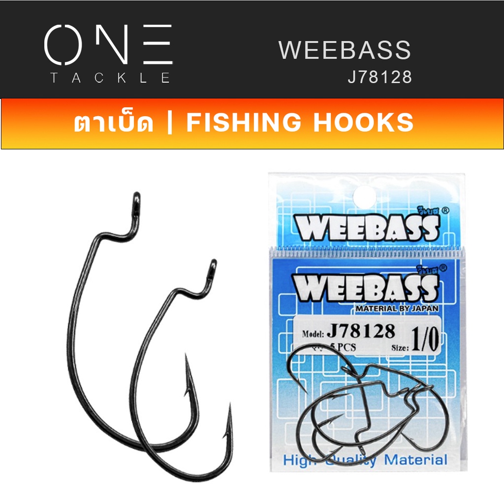 อุปกรณ์ตกปลา แท้จาก Weebass เบ็ดหนอนยาง - รุ่น PK J78128 แบบซอง ตัวเบ็ด ตัวเบ็ดเกี่ยวเหยื่อยาง ...