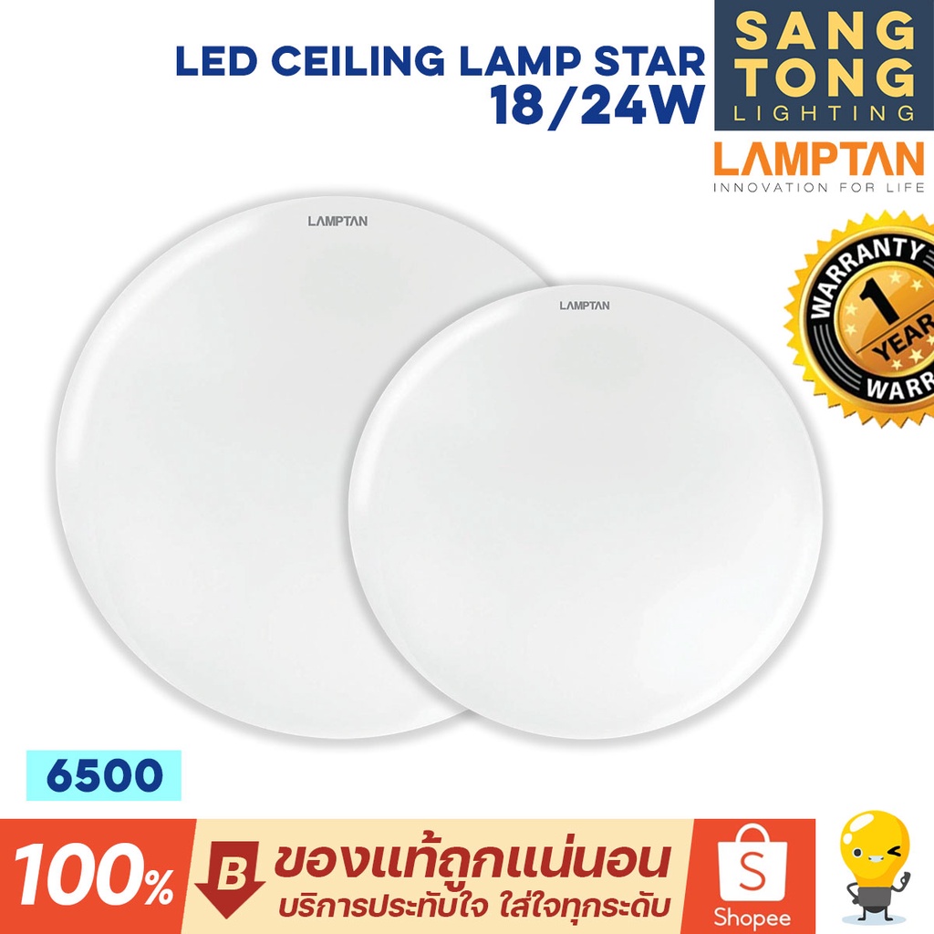 Lamptan โคมซาลาเปา LED Ceiling Lamp Star 18W / 24W แสง daylight ...