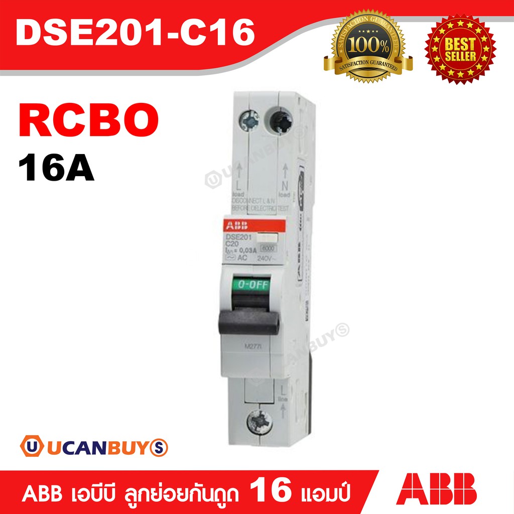 ABB ลูกเซอร์กิตเบรกเกอร์กันไฟดูด,ไฟรั่ว RCBO 16A รุ่น DSE201-C16-AC30 / 1P / 16A / 30mA / 6kA ...