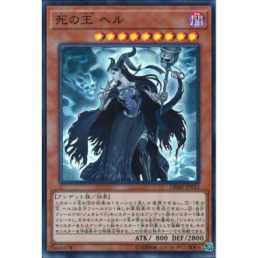 [ Zare Yugioh ] การ์ดการ์ด DBMF-JP032 - Hela, Generaider Boss of Doom ...